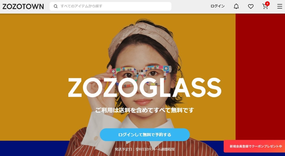 遂に、コスメ専門モール「ZOZOCOSME」がオープン！話題の「ZOZOGLASS」の反応は？ | [マナミナ]まなべるみんなのデータマーケティング・マガジン