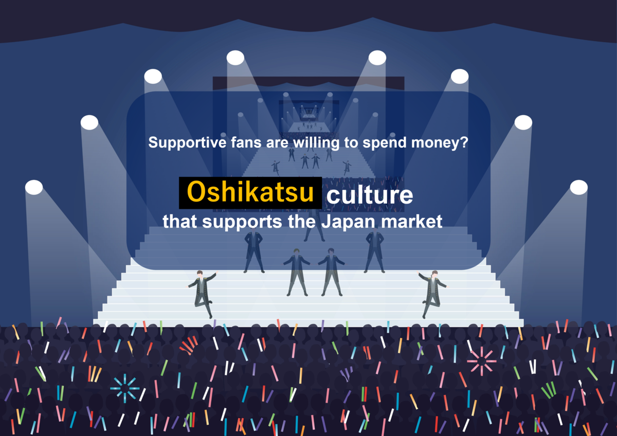 Supportive fans are willing to spend money? Research on the “Oshikatsu” culture that supports ...