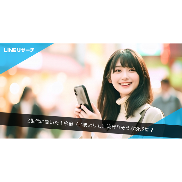 Z世代トレンド、盛らないSNS「BeReal.」のユーザーはどんな人？Z世代の「脱・加工」は本当に起きている？ | [マナミナ]まなべるみんなのデータマーケティング・マガジン