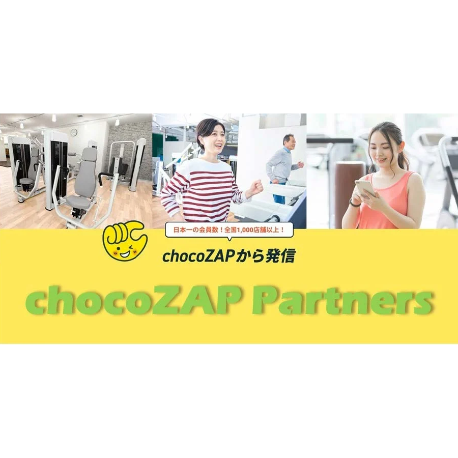 RIZAP、chocoZAPの会員基盤・店舗基盤を利用した広告プラットフォーム事業を開始 | [マナミナ]まなべるみんなのデータマーケティング・マガジン