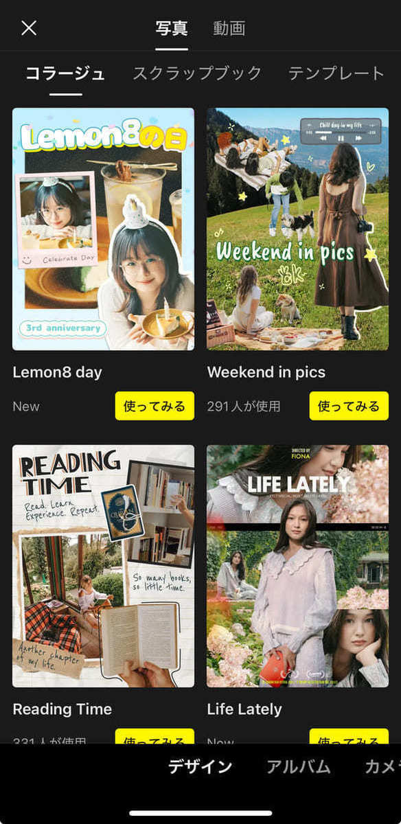 特化型SNS「Lemon8」はなぜ人気を伸ばしている？ ユーザー属性からその魅力を分析！ | [マナミナ]まなべるみんなのデータマーケティング・マガジン