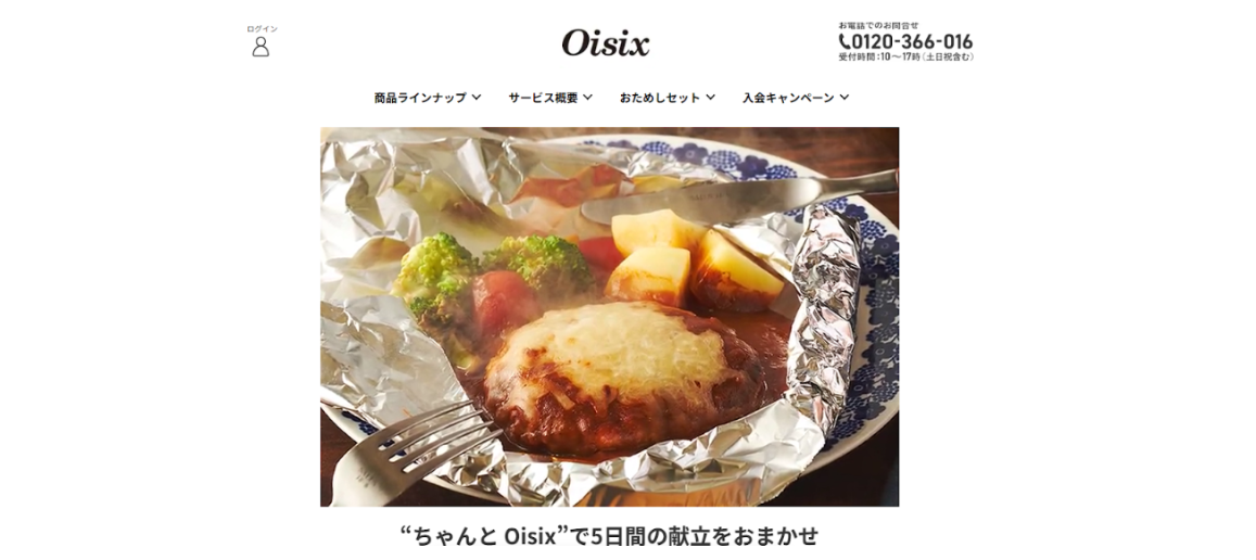 Oisixとnoshの動向を調査！新生活の忙しい若者には宅配食+αがおすすめ | [マナミナ]まなべるみんなのデータマーケティング・マガジン