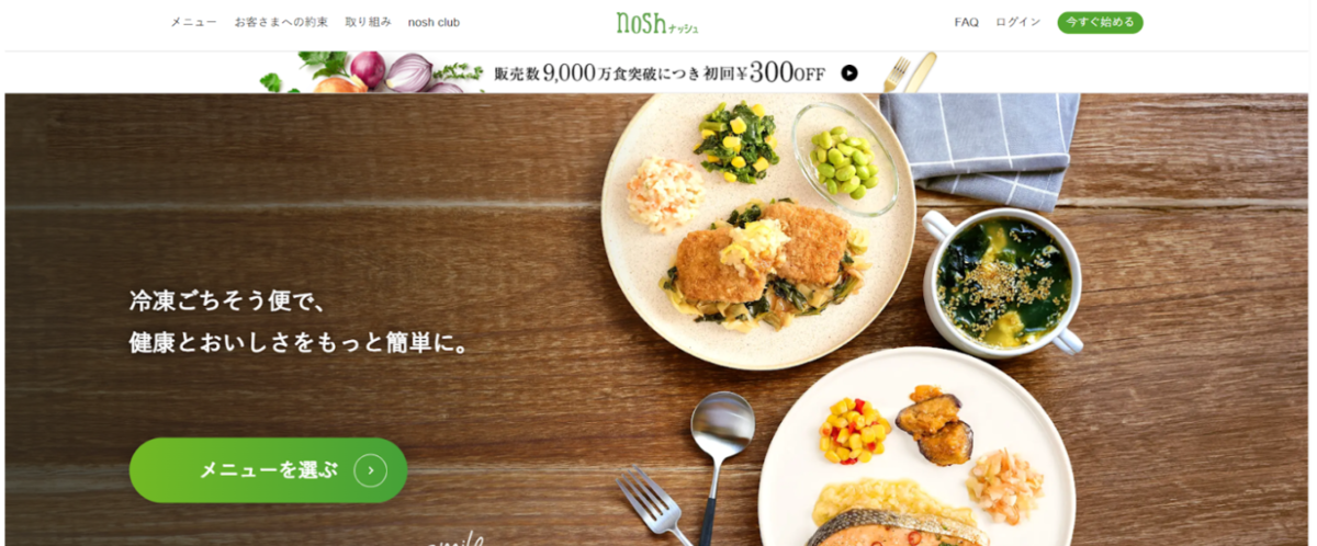 Oisixとnoshの動向を調査！新生活の忙しい若者には宅配食+αがおすすめ | [マナミナ]まなべるみんなのデータマーケティング・マガジン