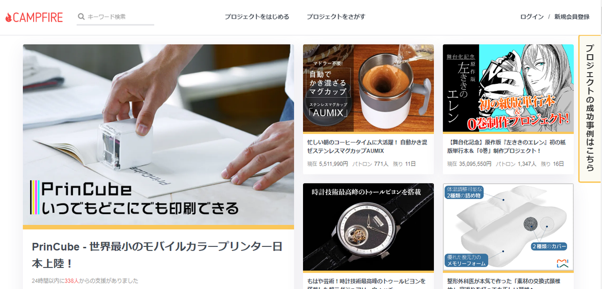 クラウドファンディングの利用者層を比較調査。「Makuake」「CAMPFIRE」の2強変わらず。 | [マナミナ]まなべるみんなのデータマーケティング・マガジン