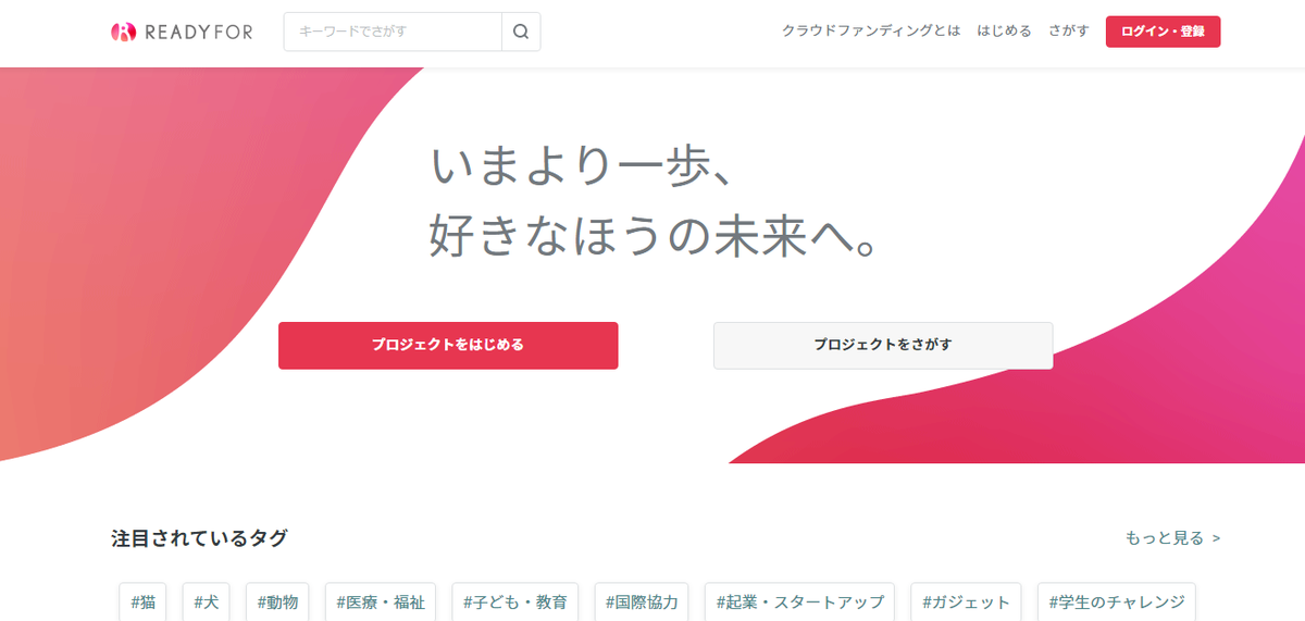 クラウドファンディングの利用者層を比較調査。「Makuake」「CAMPFIRE」の2強変わらず。 | [マナミナ]まなべるみんなのデータマーケティング・マガジン