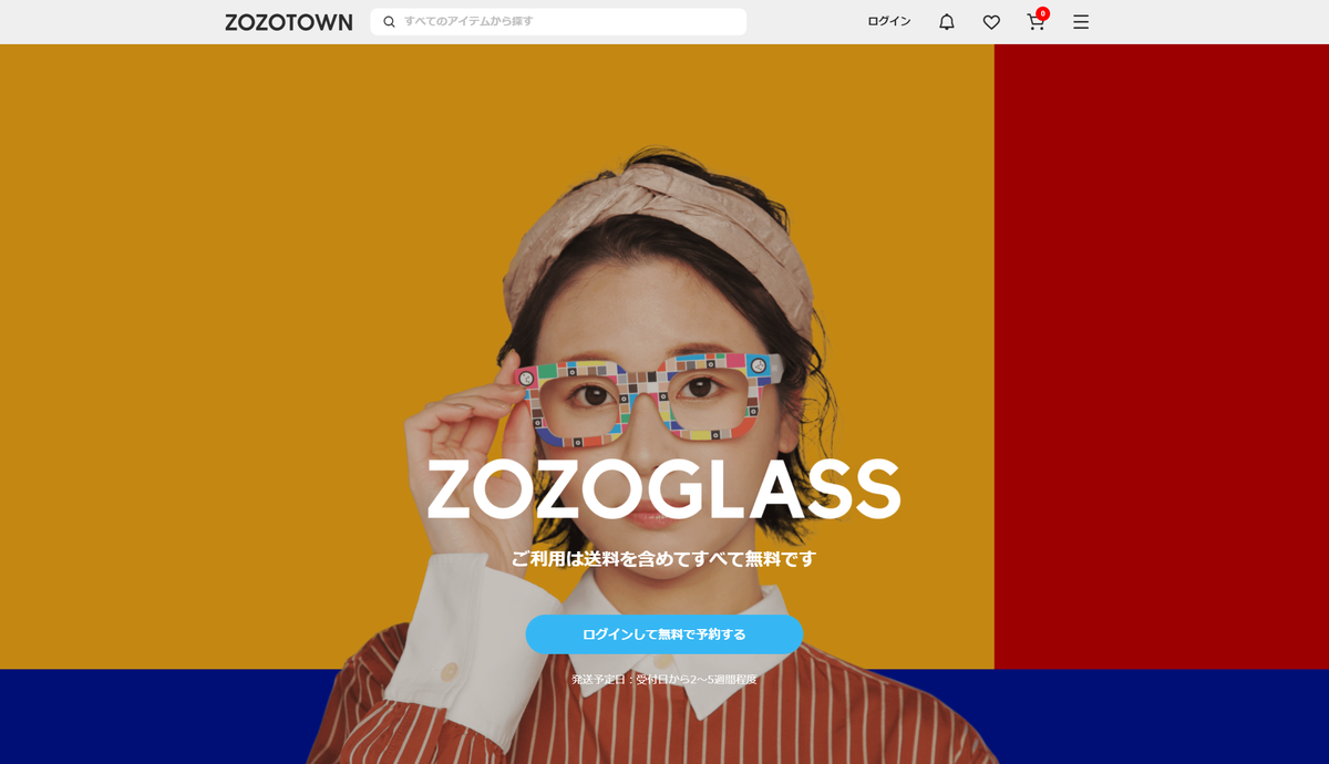 遂に、コスメ専門モール「ZOZOCOSME」がオープン！話題の「ZOZOGLASS」の反応は？ | [マナミナ]まなべるみんなのデータマーケティング・マガジン