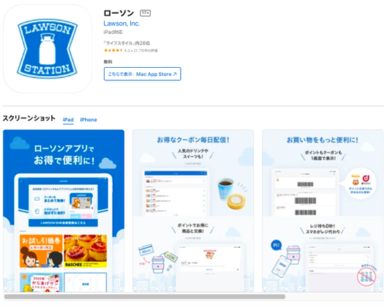 The personas of convenience store users from app data | [マナミナ]まなべるみんなのデータマーケティング・マガジン