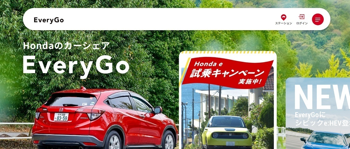 【急上昇サイト】Hondaのカーシェアやクラフトビールサービスに見る、魅力的な広告集客と積極的なコンテンツ配信｜2022年11月 | [マナミナ]まなべるみんなのデータマーケティング・マガジン