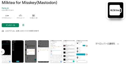 Twitterからの乗り換えが進む？今大注目の分散型SNSとは | [マナミナ]まなべるみんなのデータマーケティング・マガジン
