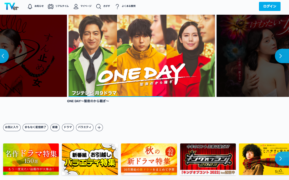 ユーザー拡大中のTVer。関心層と利用者をWeb行動ログから分析。NetflixやU-NEXTとの違いは？ | [マナミナ]まなべるみんなのデータマーケティング・マガジン
