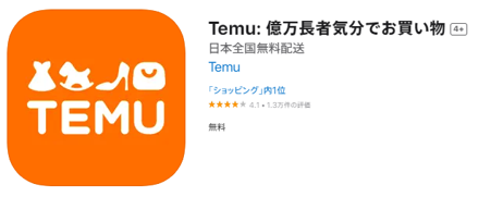 急拡大の中国新興EC「Temu」、日本上陸後の利用者数やユーザー像は？SHEINと比較調査 | [マナミナ]まなべるみんなのデータマーケティング・マガジン