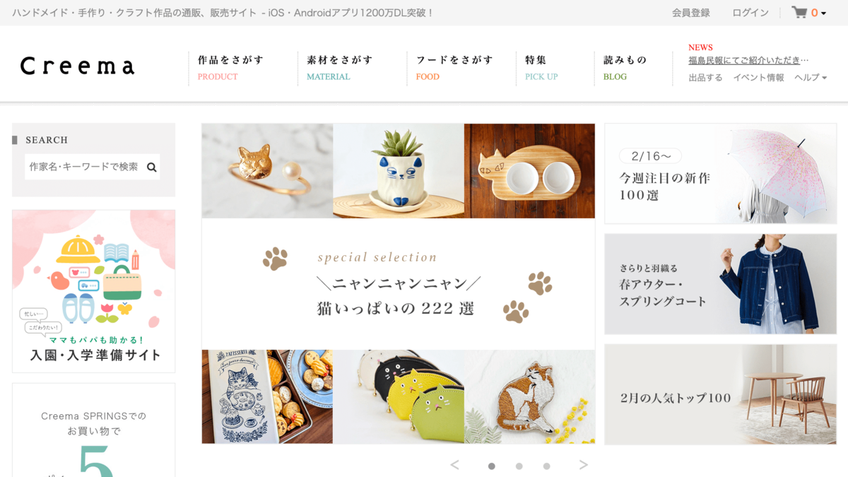 minne・Creema・BASEを比較調査。利用者数や属性の違いは？ | [マナミナ]まなべるみんなのデータマーケティング・マガジン